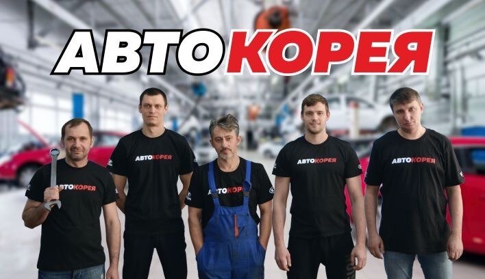 Otomobil servisi Auto-Korea, Moskova, foto