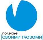 Polesye Svoimi Glazami (Savieckaja vulica No:19Б), gazete ve dergiler  Mozyr'dan