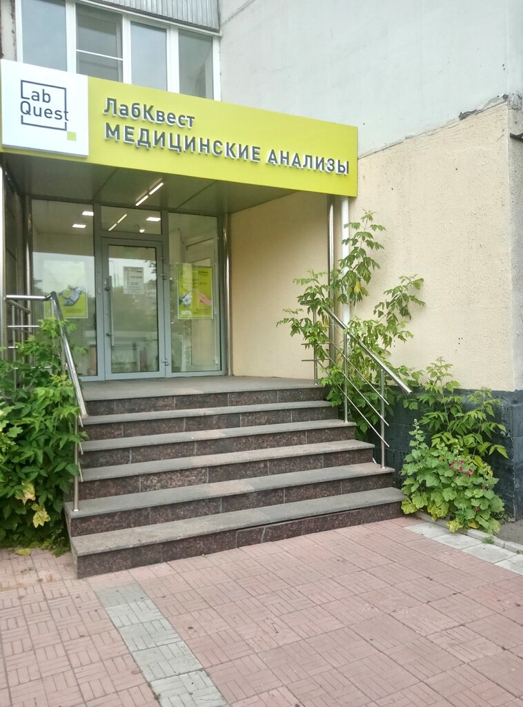 Tıbbi laboratuvarlar Lab of the future LabQuest, Moskova, foto