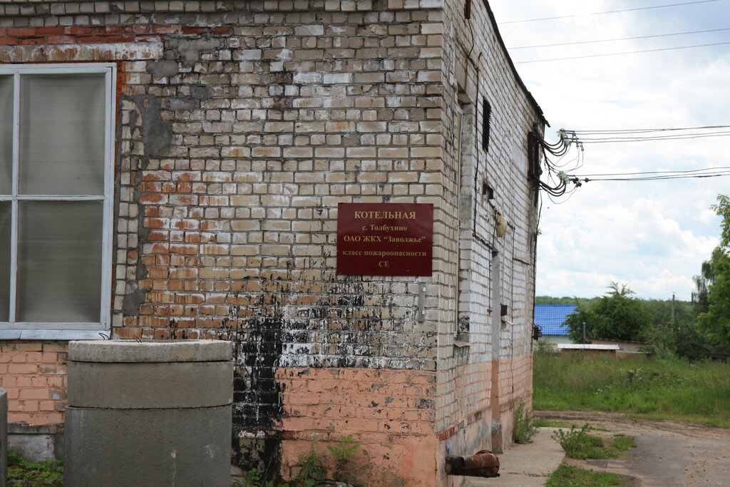Mühendislik altyapısı Котельная, Yaroslavskaya oblastı, foto