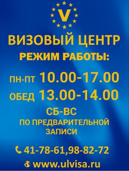 Pasaport ve vize işlemleri Ulyanovskiy visoviy tsentr, Ulyanovsk, foto