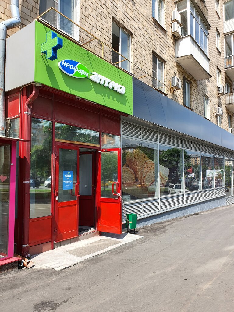 Eczaneler Neopharm, Moskova, foto