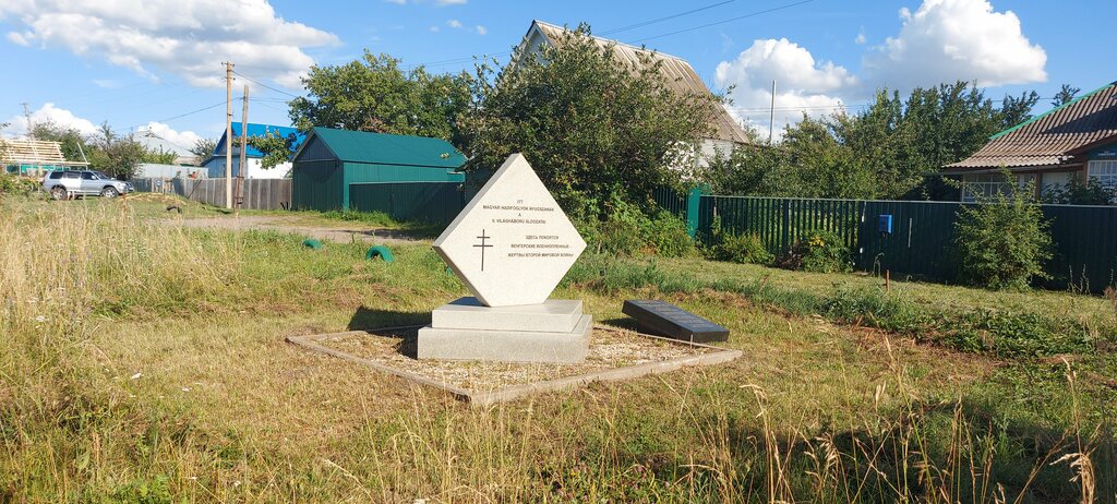 Anıt, heykel Венгерским военнопленным, Penzenskaya oblastı, foto