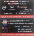 Renault-Nissan (ulitsa Mariny Raskovoy No:131), otomobil yedek parçaları  Orenburg'dan