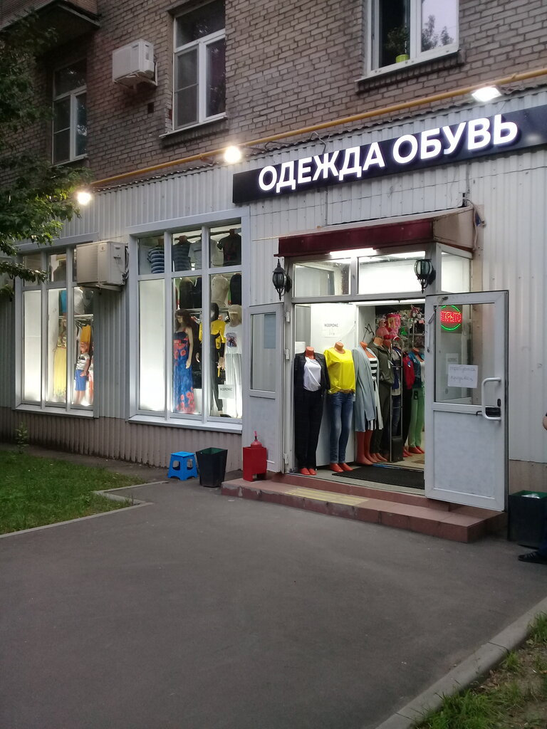 Giyim mağazası Магазин одежды и обуви, Moskova, foto