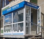 Planrosta (ulitsa Chicherina No:5), emlak ofisi  Çeliabinsk'ten