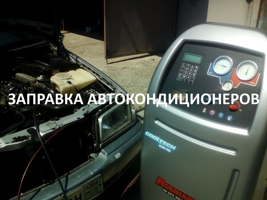 Otomobil kliması firmaları ДЕД Moroz and Company, Suhum, foto