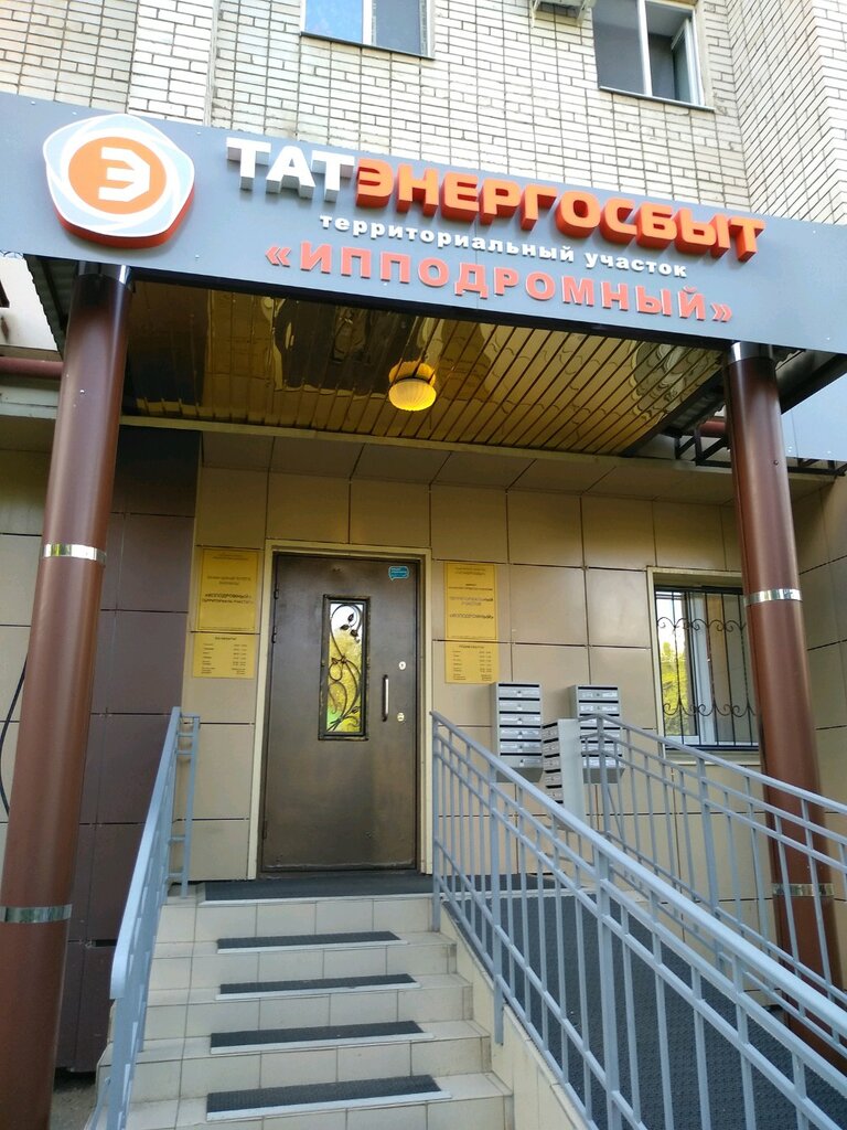 Enerji firmaları Tatenergosbyt, Kazan, foto