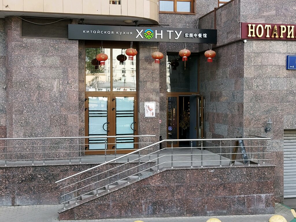 Restoran Hong Tu, Moskova, foto