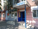 Matiss (Lenina Avenue No:48), güzellik salonu  Kemerovo'dan