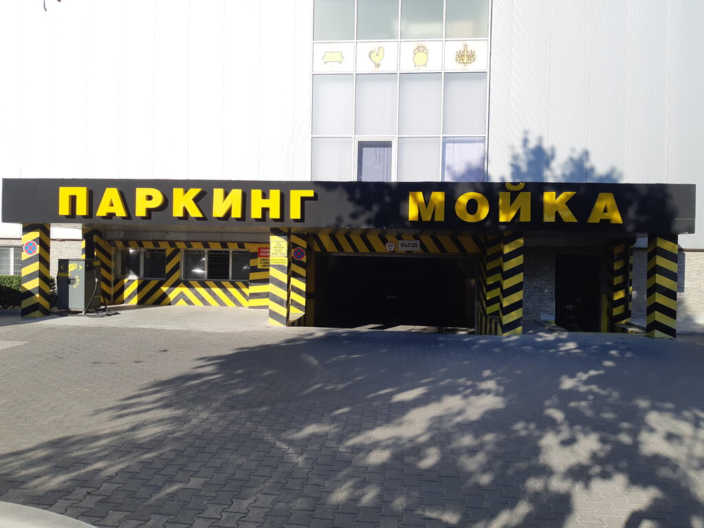 Oto yıkama Автомойка самообслуживания, Sevastopol, foto