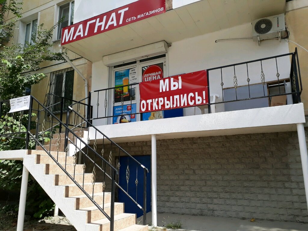 Market Магнат, Sevastopol, foto
