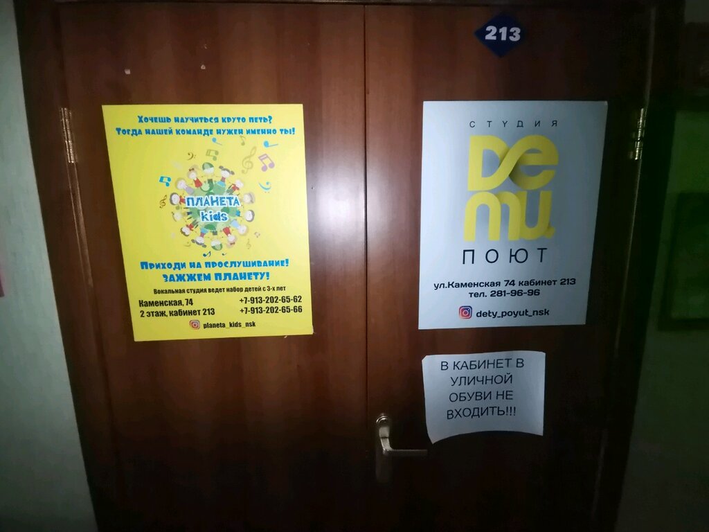 Müzik ve dans grupları Планета Кидс, Novosibirsk, foto