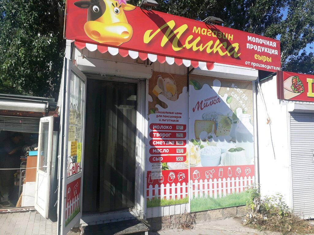 Süt ürünleri satış mağazaları Милка, Sevastopol, foto