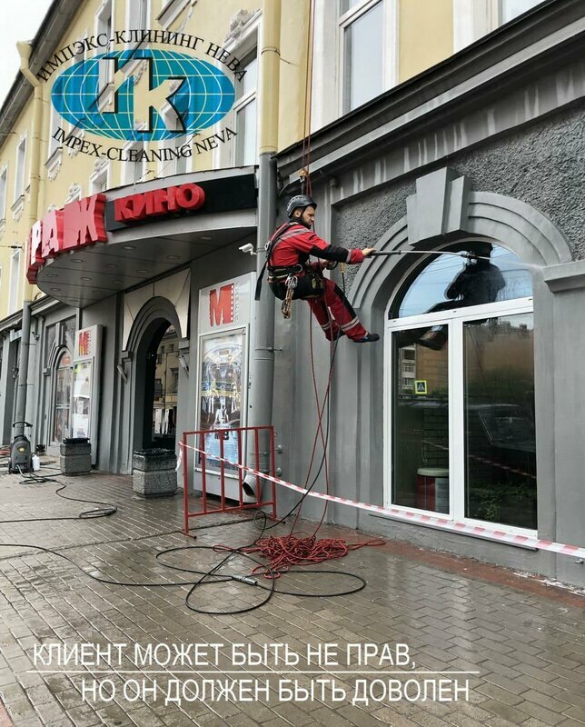 Temizlik şirketleri Impeks-klining Neva, Saint‑Petersburg, foto