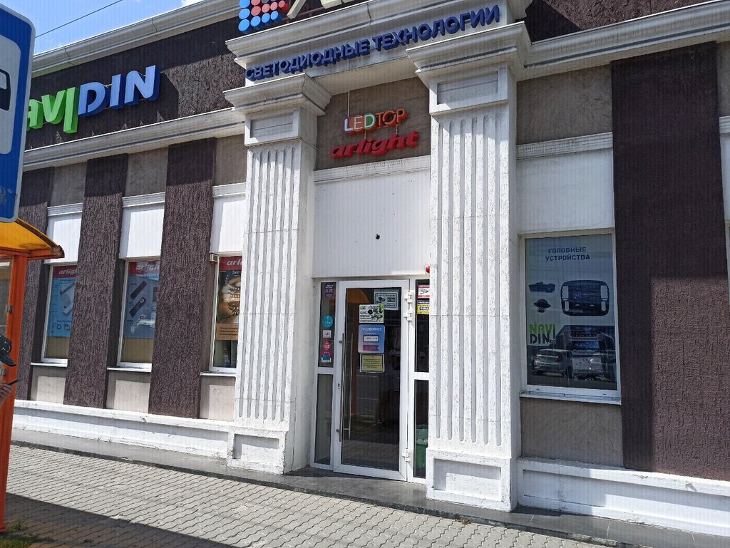 Showroom Arlight, Rostov‑na‑Donu, foto