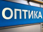 Tonoptics (Krasnodarskaya Street No:46), optik  Moskova'dan
