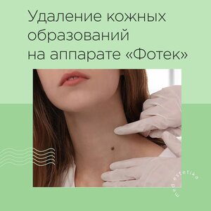 Центр врачебной косметологии МЕД-Эстетика (ulitsa Shenyagina No:54), kozmetoloji, kozmetik salonları  Polotsk'tan