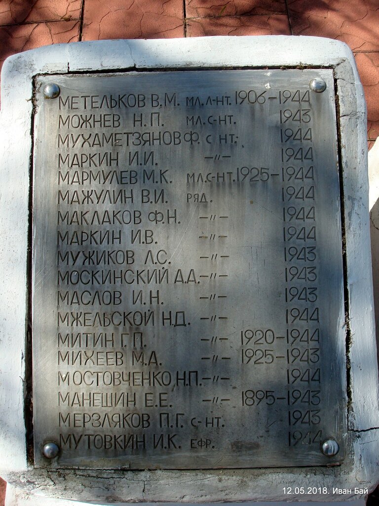 Anıt, heykel Братская могила, Vitebskaya oblastı, foto