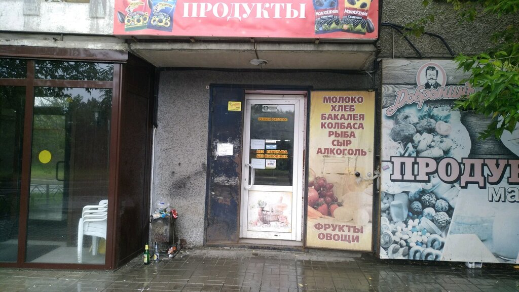 Market Yunost, Çeliabinsk, foto