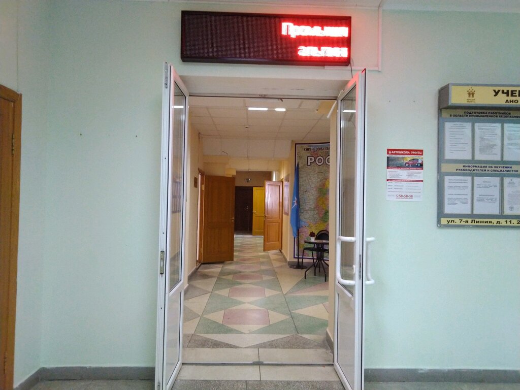 Arıza hizmetleri Ros Tehnospas, Briansk, foto