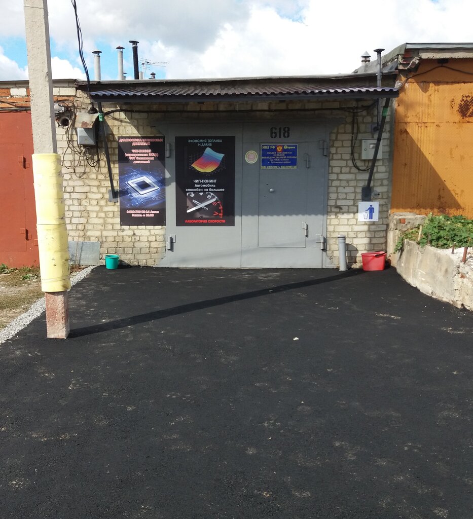 Otomobil servisi Лаборатория Скорости, Gubkin, foto