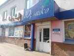 Юрмико (Stepan Razin street No:42), market  Irkutsk'tan