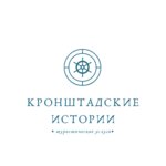 Private tours in Kronshtadt (Sovetskaya Street No:31), geziler  Kronstadt'tan