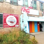 Полиграфические услуги (Yangelya Street No:122), baskı hizmetleri  Bratsk'tan
