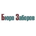 Buro Zaborov (Marshala Proshlyakova Street No:6с2), çitler, parmaklıklar  Moskova'dan