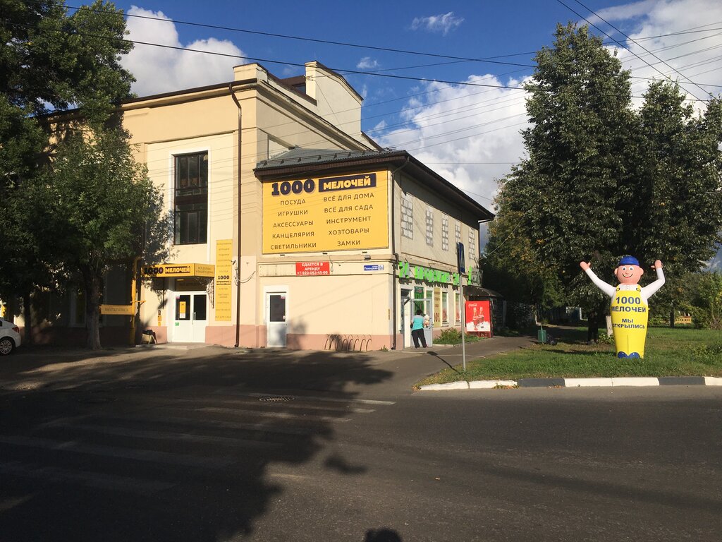 Mini-market New 1000 Melochei, Nijni Novgorod, foto