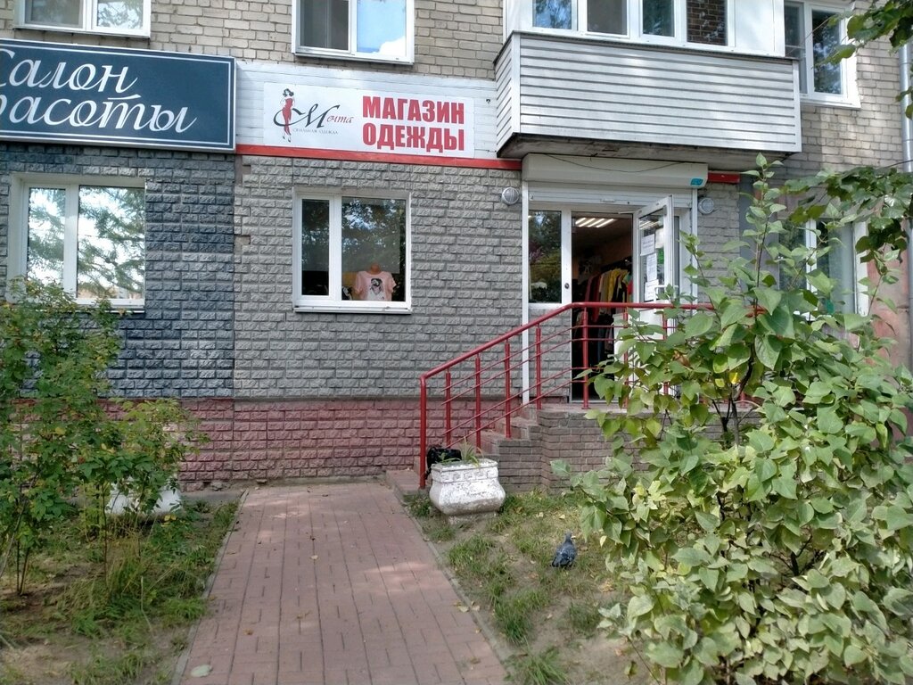 Giyim mağazası Dreamshop. nnov, Nijni Novgorod, foto
