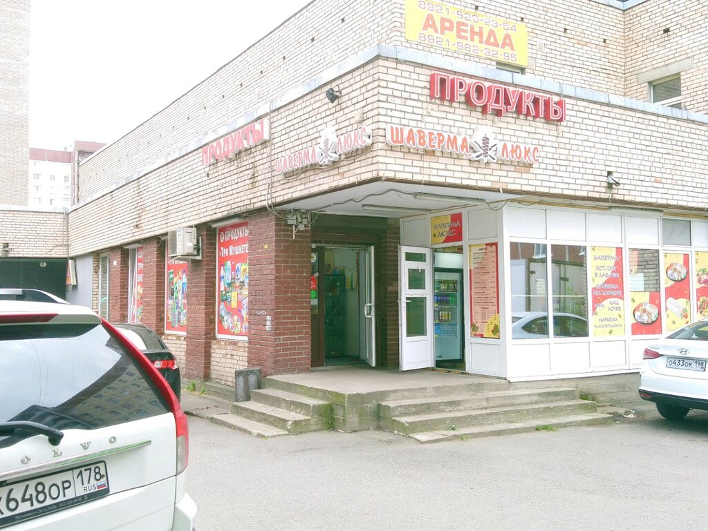 Market Три мушкетера, Saint‑Petersburg, foto