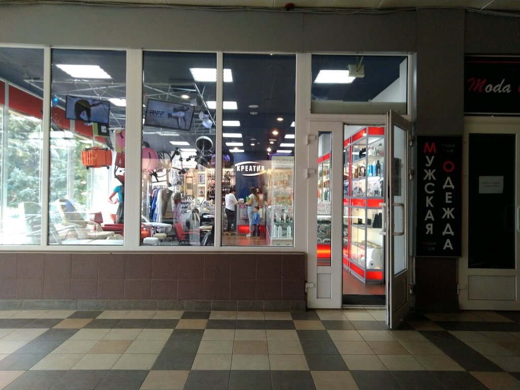 Kozmetik ve parfümeri mağazaları Креатив, Briansk, foto