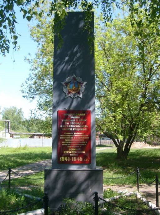 Anıt, heykel Воинам, умершим от ран в годы Великой Отечественной войны, Mariy El Cumhuriyeti, foto