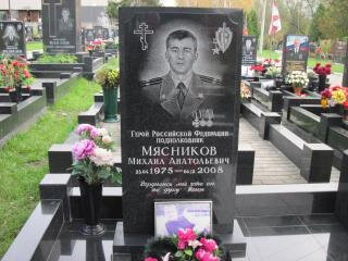 Ünlü kişilerin mezarları Подполковник Андрей Юрьевич Свиридов, Moskova ve Moskovskaya oblastı, foto