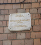 Порунов Алексей Анатольевич 1979 - 2002 (Arbuzova Street No:89), anıt levhası, anıt taş  Nazarovo'dan