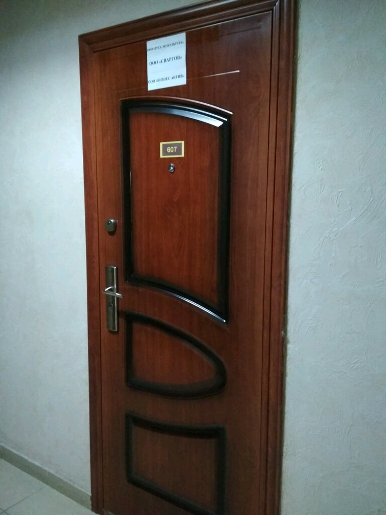 Toptancılar Русь Экокультура, Belgorod, foto