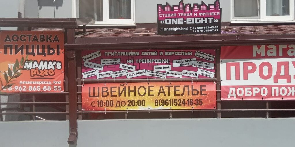 Terziler Швейное ателье на ГМР, Krasnodar, foto
