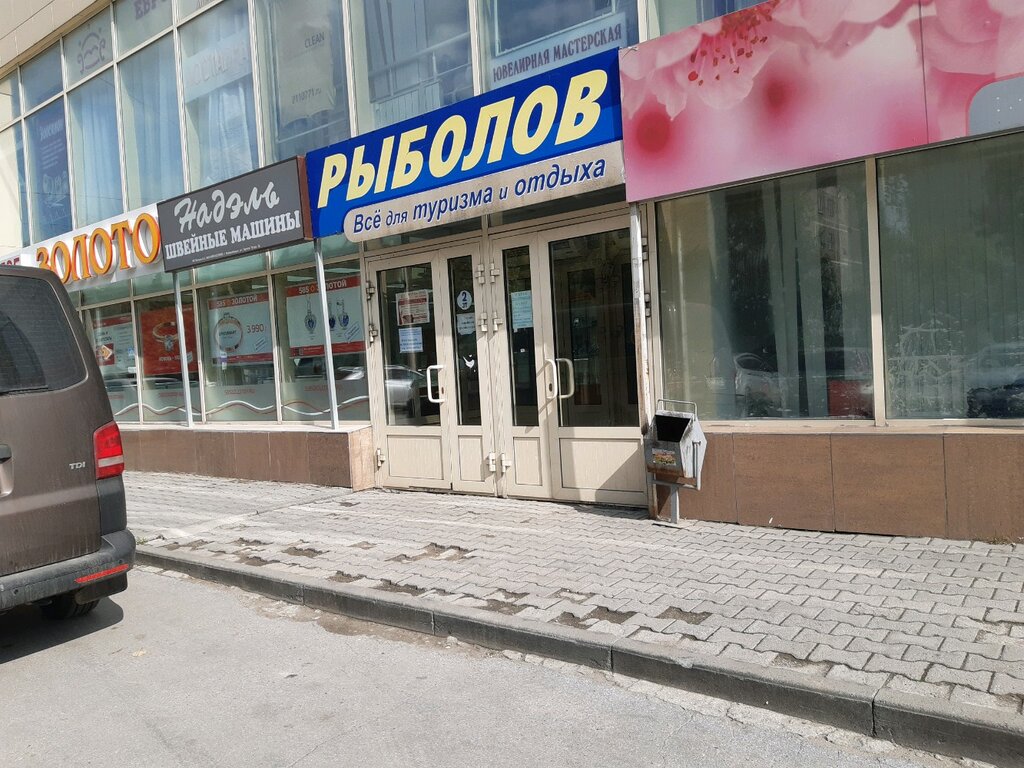 Dikiş malzemeleri ТКАНиЯ, Novosibirsk, foto