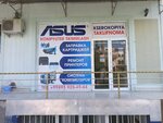 Asus (Namangan, To'raqo'rg'on ko'chasi), fotokopi dükkanları  Nemengan'dan