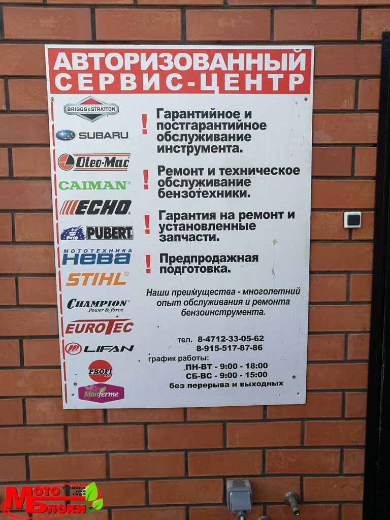 Beyaz eşya servisleri Сервисный центр, Kursk, foto