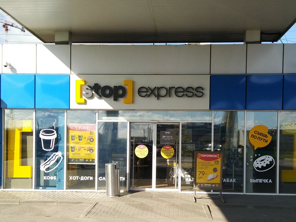 Market Stopexpress, Saint‑Petersburg, foto