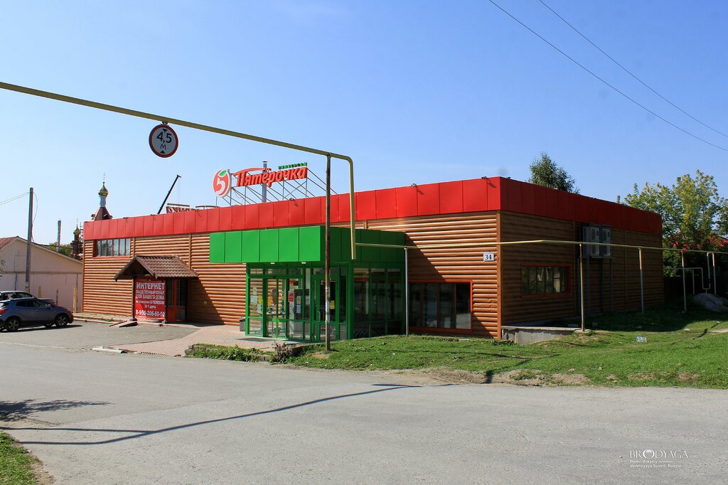 Süpermarket Pyatyorochka, Sverdlovskaya oblastı, foto