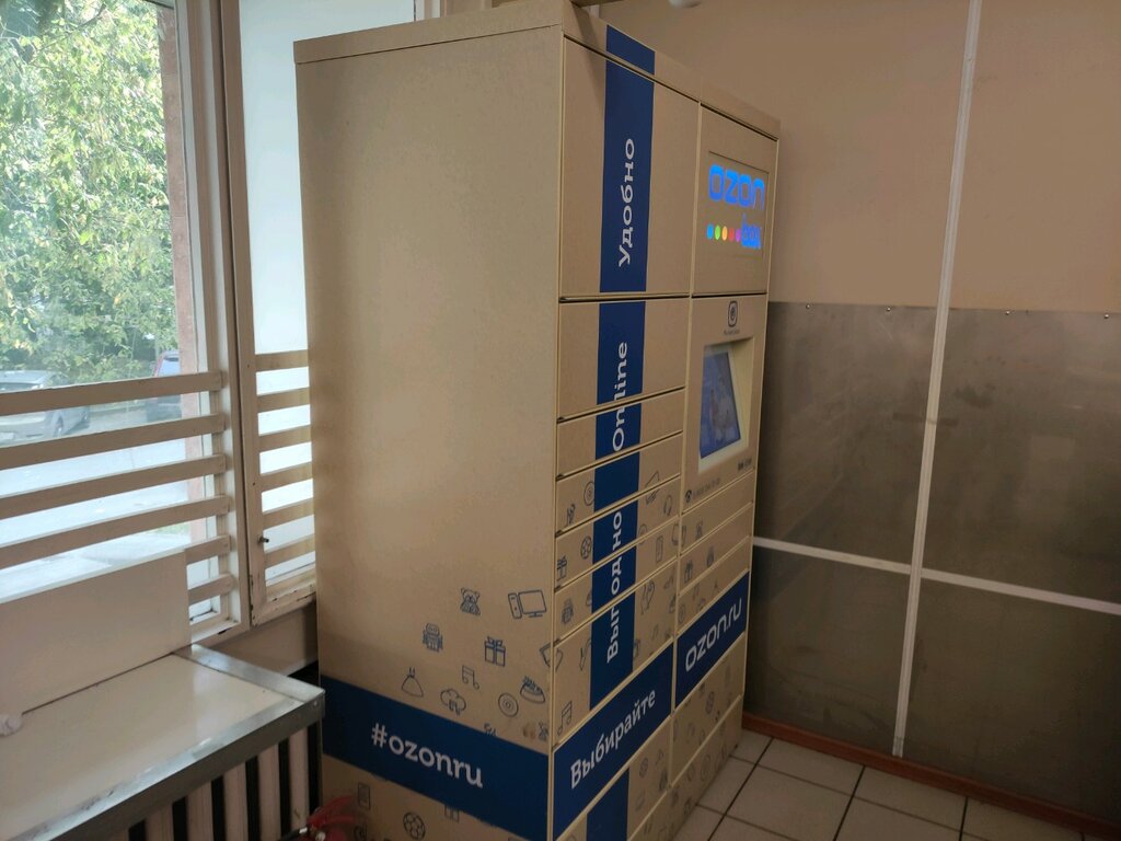 Parsel otomatı Ozon Box, Moskova, foto