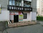 Ателье (Shkolnaya Street No:9, Izhevsk), terziler  Izhevsk'ten