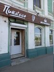 Пикассо (Kommunisticheskaya Street No:20/38), kahve dükkanları  Astrahan'dan