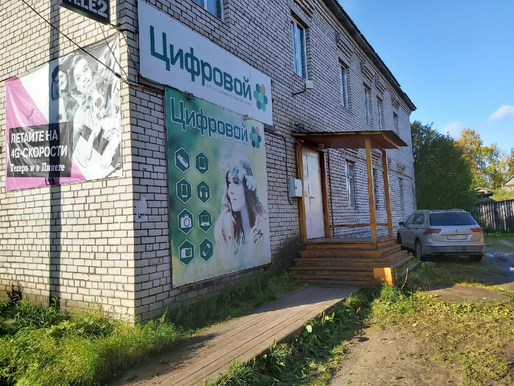 Cep telefonu ve aksesuarları satış mağazaları Цифровой, Arhangelskaya oblastı, foto