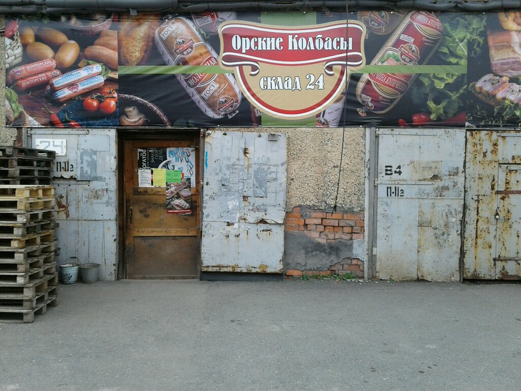 Toptan gıda mağazaları Shest vkusov Nt, Nijni Tagil, foto