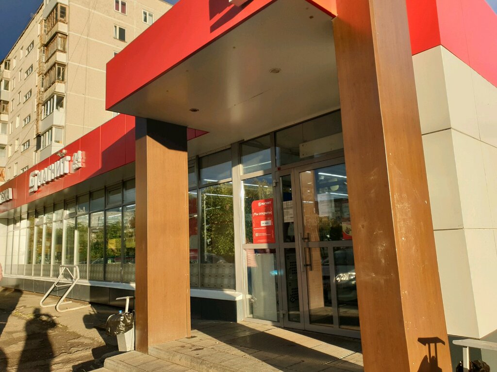 Eczaneler Magnit Apteka, Perm, foto